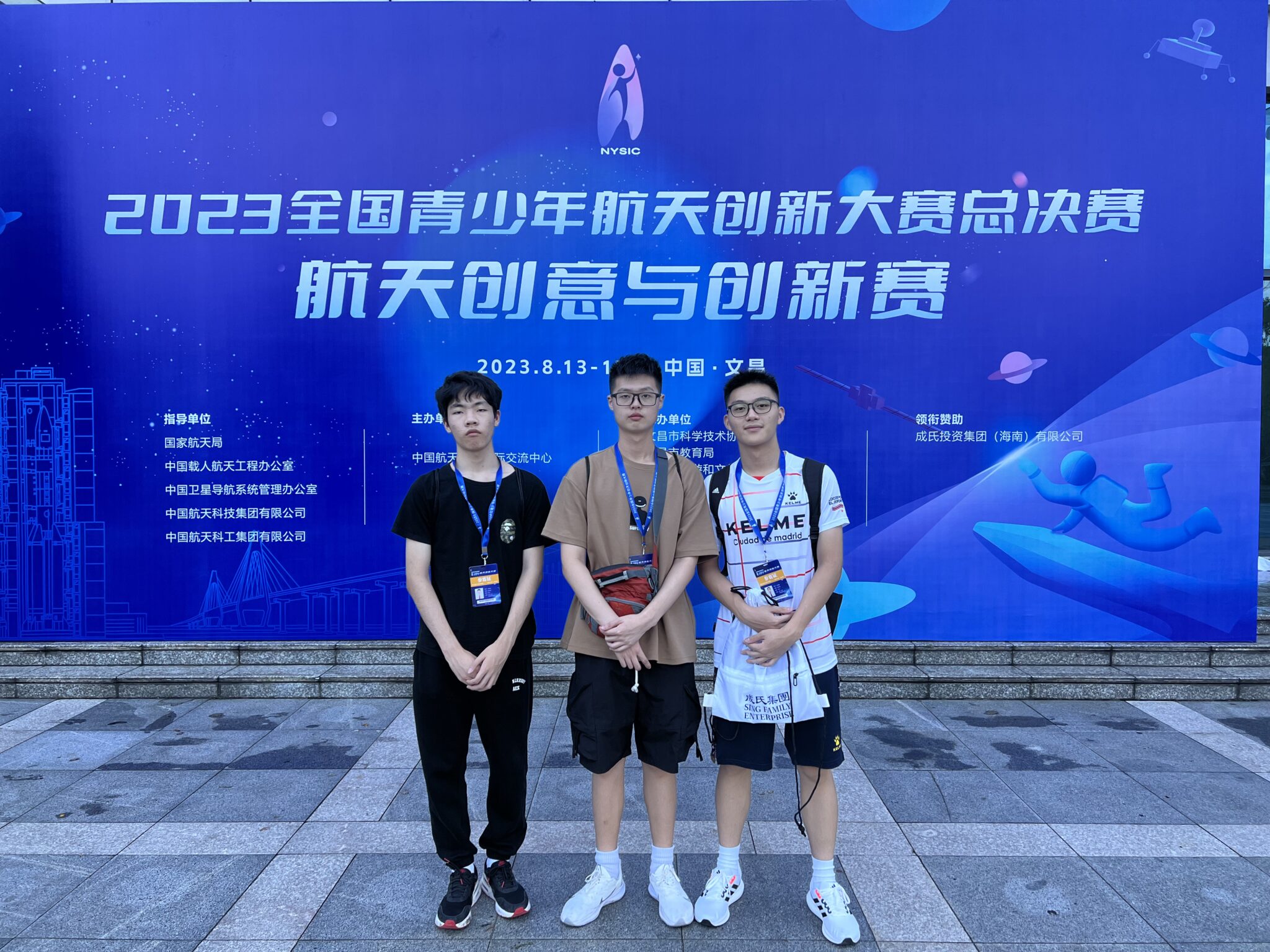 恭賀本校學生於《2023年全國青少年航天創新大賽總決賽》獲優異成績 澳門工聯職業技術中學