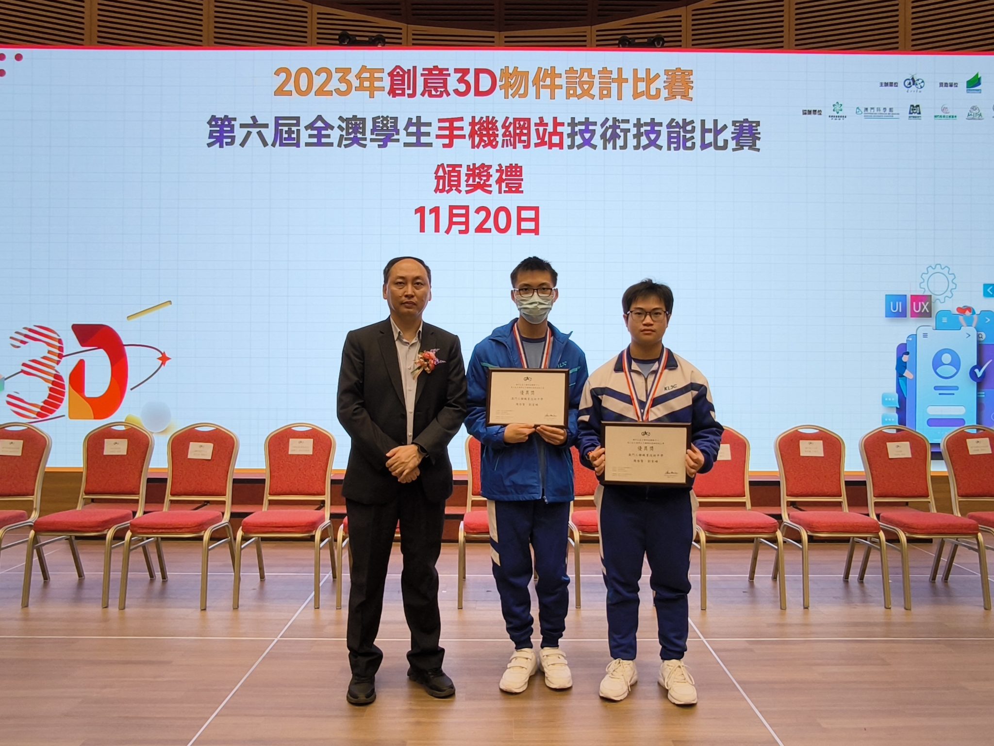 第六屆全澳學生手機網站技術技能比賽 – 澳門工聯職業技術中學