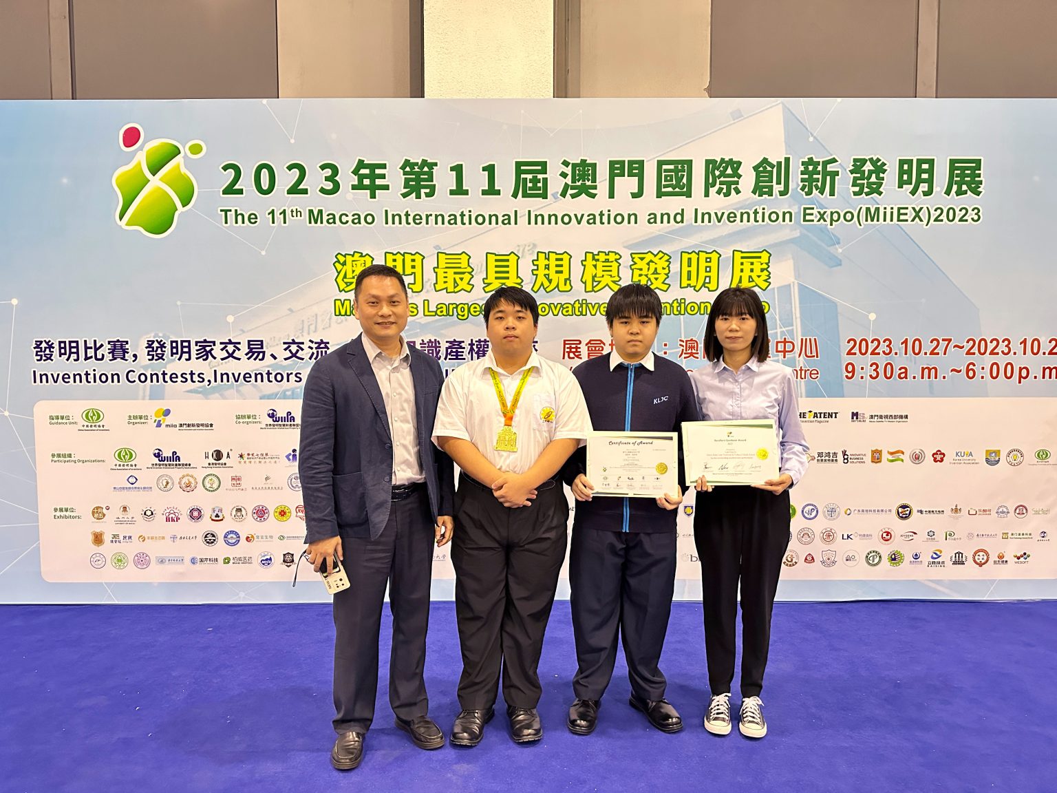 2023年第十一屆澳門國際創新發明展 澳門工聯職業技術中學